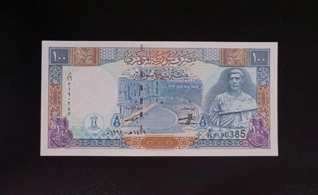 النقود والعملات الورقية السورية 1998 – مئة ليرة سورية | التاريخ السوري ...